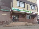 Халяль маркет (Azovskaya Street No:18), market  Moskova'dan