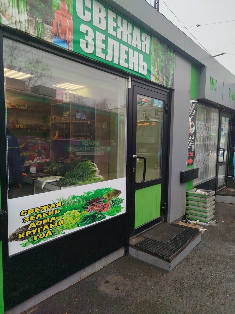 Manavlar Свежая зелень, Yekaterinburg, foto