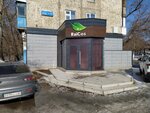 Rai. cos (Nursultan Nazarbaev Avenue No:78), güzellik merkezi ekipmanları  Karağandı'dan