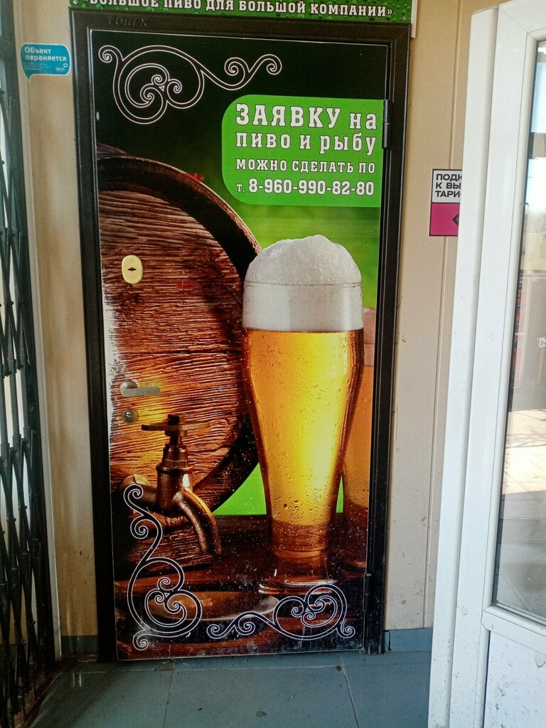 Bira dükkanı Пивная заправка, Omsk, foto
