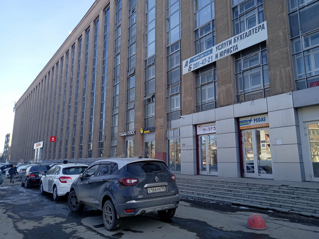 Seyahat acenteleri Piligrim, Yekaterinburg, foto
