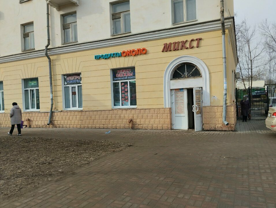 Ayakkabı tamiri Skorokhod, Tambov, foto