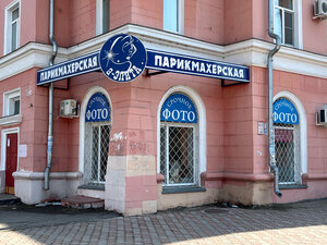 Aelita (Mira Avenue No:12, Komsomolsk-on-Amur), kuaförler  Komsomolsk‑at‑Amur'dan