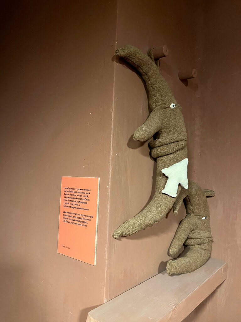 Sanat galerisi Кабинет графики Паши Бумажного, Saint‑Petersburg, foto