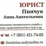 Юрист Пинчук Анна Анатольевна (Kotanova Street No:6), hukuk büroları  Novorossiysk'ten
