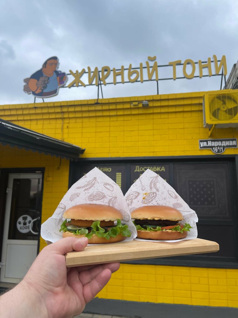Fast food Жирный Тони, Frolovo, foto