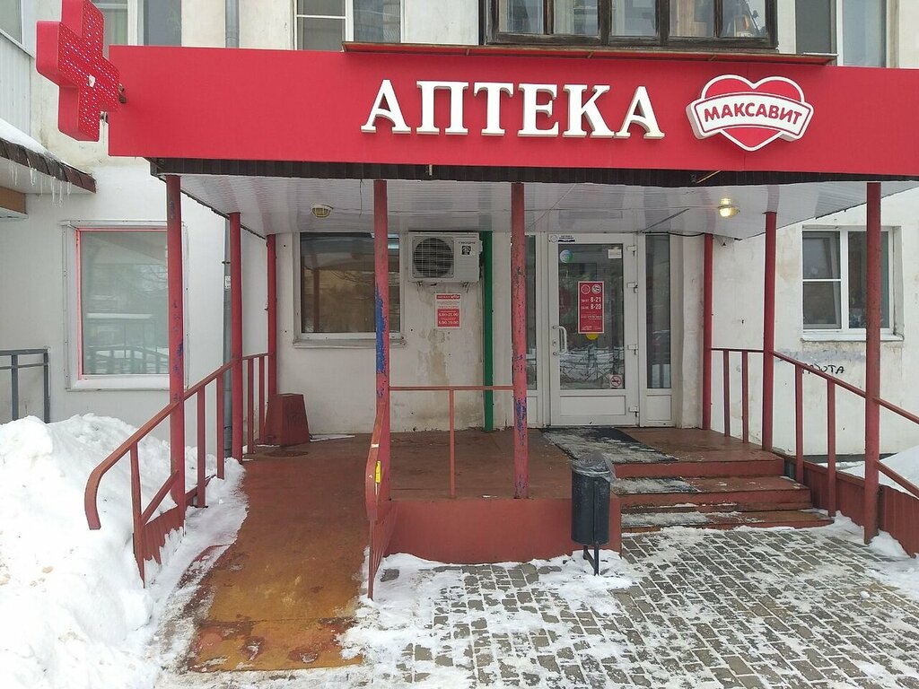 Eczaneler Maksavit, Arhangelsk, foto