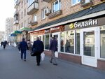 Payment terminal (Marshala Biryuzova Street No:17), ödeme terminali  Moskova'dan
