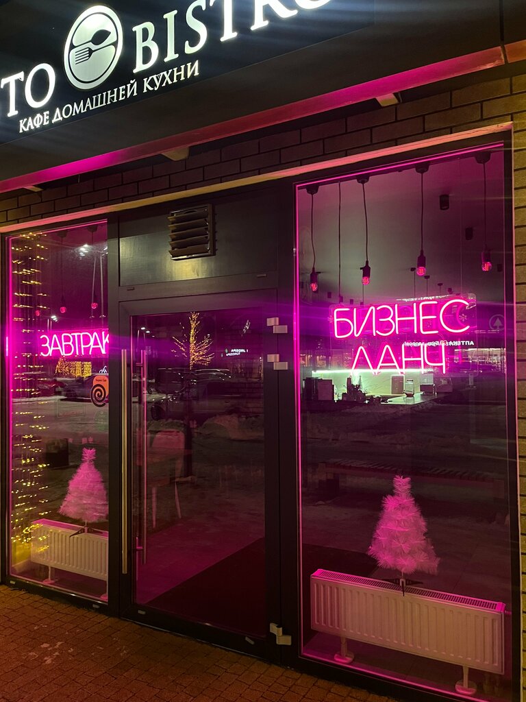 Kafe Resto Bistro, Zelenogradsk, foto