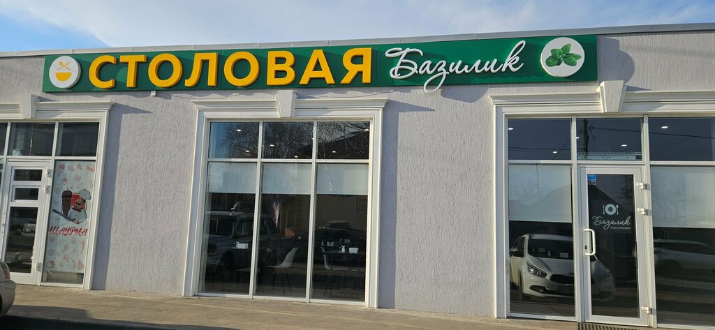 Kantin, yemekhane Базилик, Samara, foto