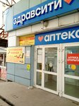 Мастерская по изготовлению ключей (Michurinskaya Street No:141А), metal eşya tamircileri  Tambov'dan
