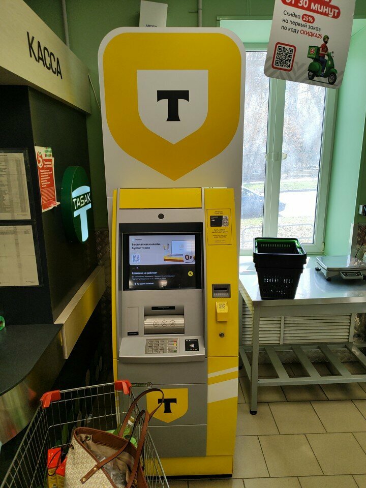 ATM'ler Т-Банк, Magnitogorsk, foto