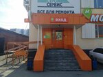 Ремком (ulitsa Ordzhonikidze No:43), bilgisayar teknik servisleri  Çeliabinsk'ten