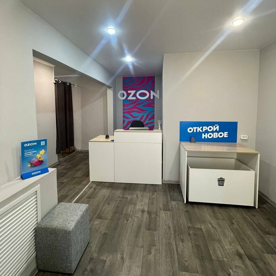 Point of delivery Ozon, Surgut, foto