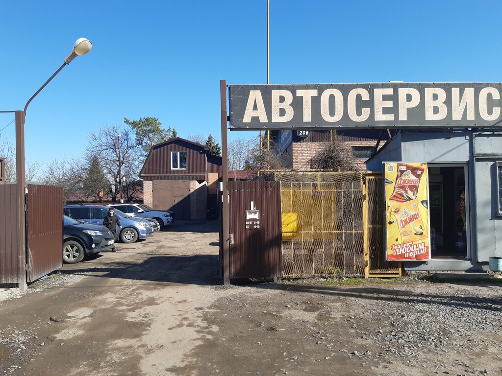 Otomobil servisi Автосервис, Rostov‑na‑Donu, foto