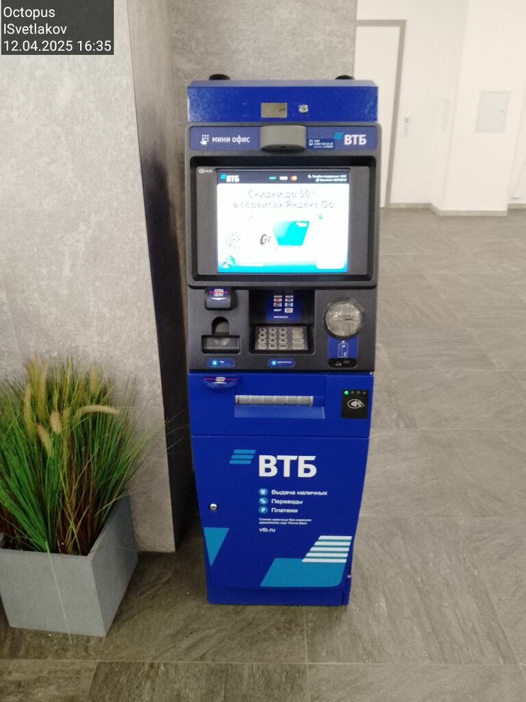 ATM'ler Bank VTB, Moskova, foto