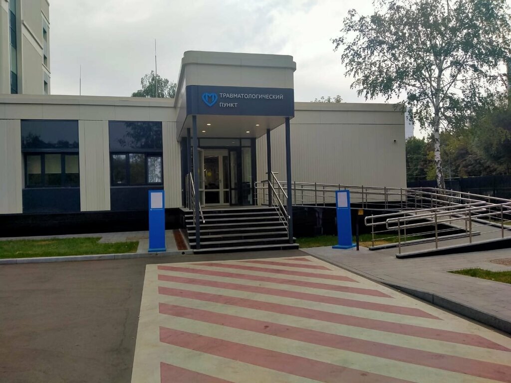 Travmatoloji Городская поликлиника № 52, травмпункт, Moskova, foto