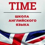 Time (No:2А, mikrorayon Internatsionalny), yabancı dil kursları  Stariy Oskol'dan