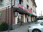 Korean Cosmetics (Aǵádil Sýhambaev kóshesi No:21), kozmetik ve parfümeri mağazaları  Almatı'dan