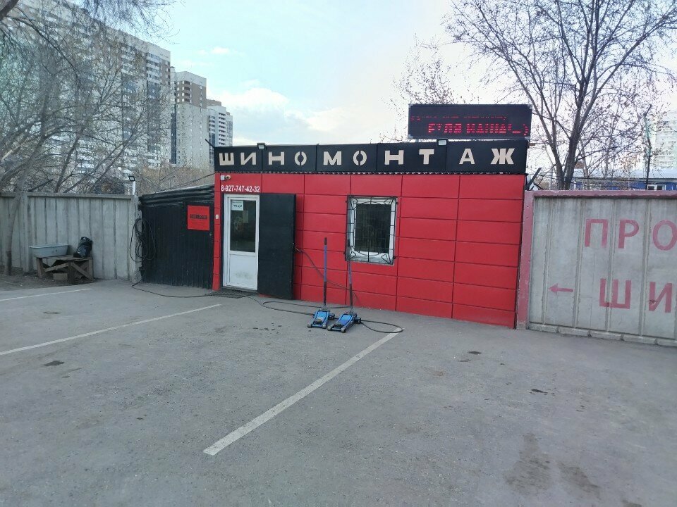 Oto lastik tamiri Шиномонтаж, Samara, foto