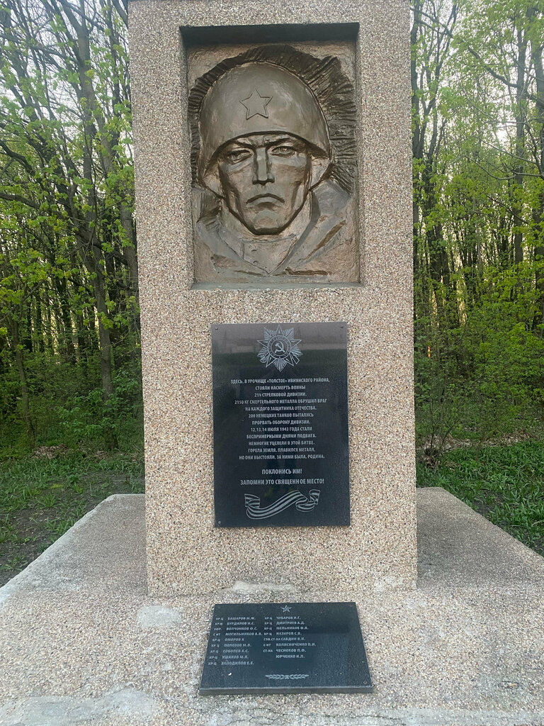 Orman урочище Толстое, Belgorodskaya oblastı, foto