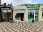 Минимаркет (Ali-Gadzhi Akushinskogo Avenue No:60/16), market  Makhachkala'dan