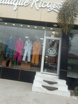 Boutique (Luanda, Estrada Camama-Dangereux (Estrada Camama-Talatona)), dış giyim mağazası  Loanda'dan