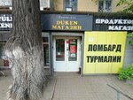 Tourmaline (No:12, 10A shaǵyn aýdany), rehincilik  Almatı'dan