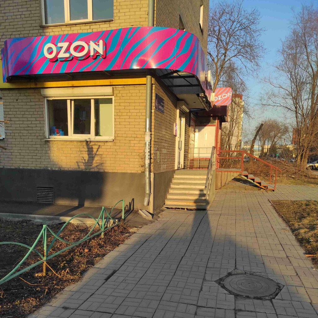 Teslimat noktası Ozon, Kopeysk, foto