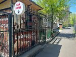 Чай Кофе (Yerevan, Avetis Aharonyan Street), kahve dükkanı  Erivan'dan