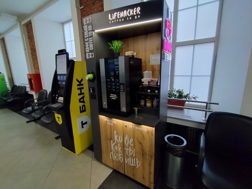 Kahve otomatı LifeHacker Coffee, Saint‑Petersburg, foto