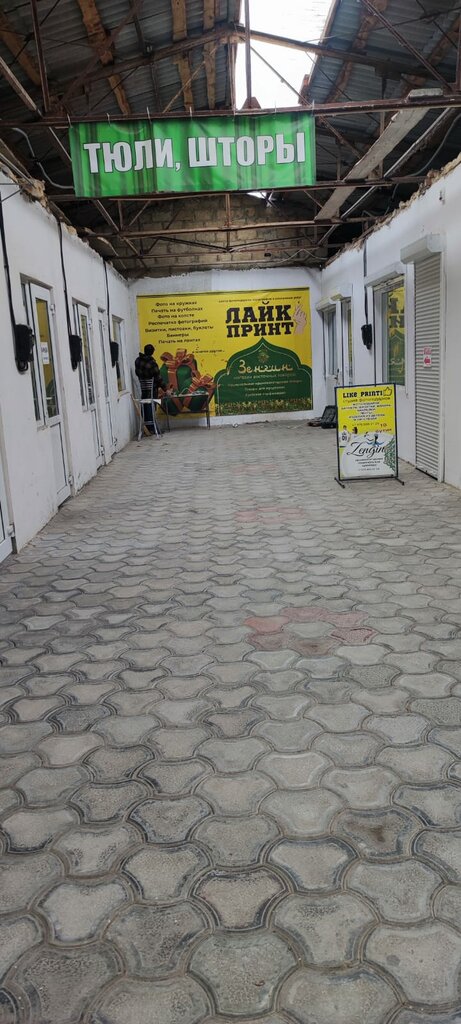 Fotokopi dükkanları Лайк Принт1, Kırım Cumhuriyeti, foto