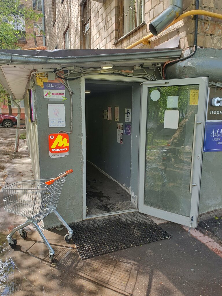 Teslimat noktası Авито, Moskova, foto