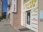 Happy park (Vesenniy proyezd No:8), lunapark  Saratov'dan