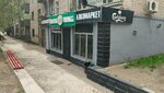 Beer Mag (Ayteke Bi Street No:1), alkollü içecekler  Aktöbe'den