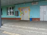 Тихоокеанский государственный медицинский университет, факультет довузовской подготовки (Ostryakova Street No:2А), eğitim altyapısı  Vladivostok'tan