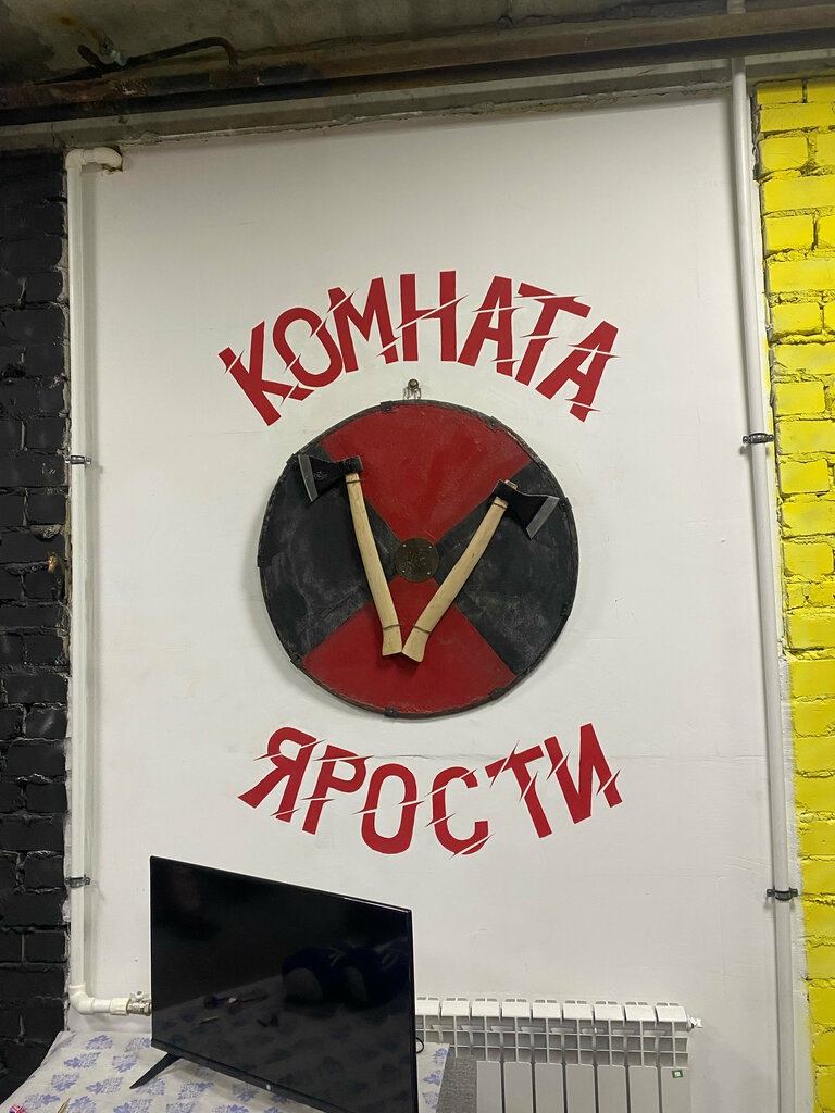 Kaçış oyunları merkezleri Room of rage Exhale, Kaluga, foto