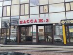 Magazin golovnykh uborov (ulitsa Grigoriya Kukuyevitskogo No:15/1), şapka satan mağazalar  Surgut'tan