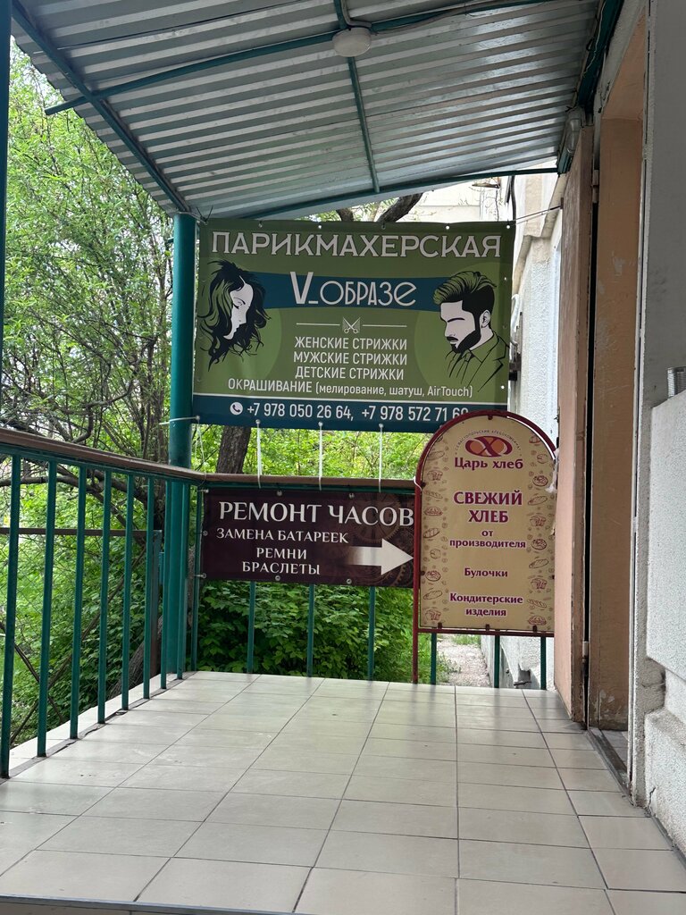 Kuaförler V_Образе, Sevastopol, foto