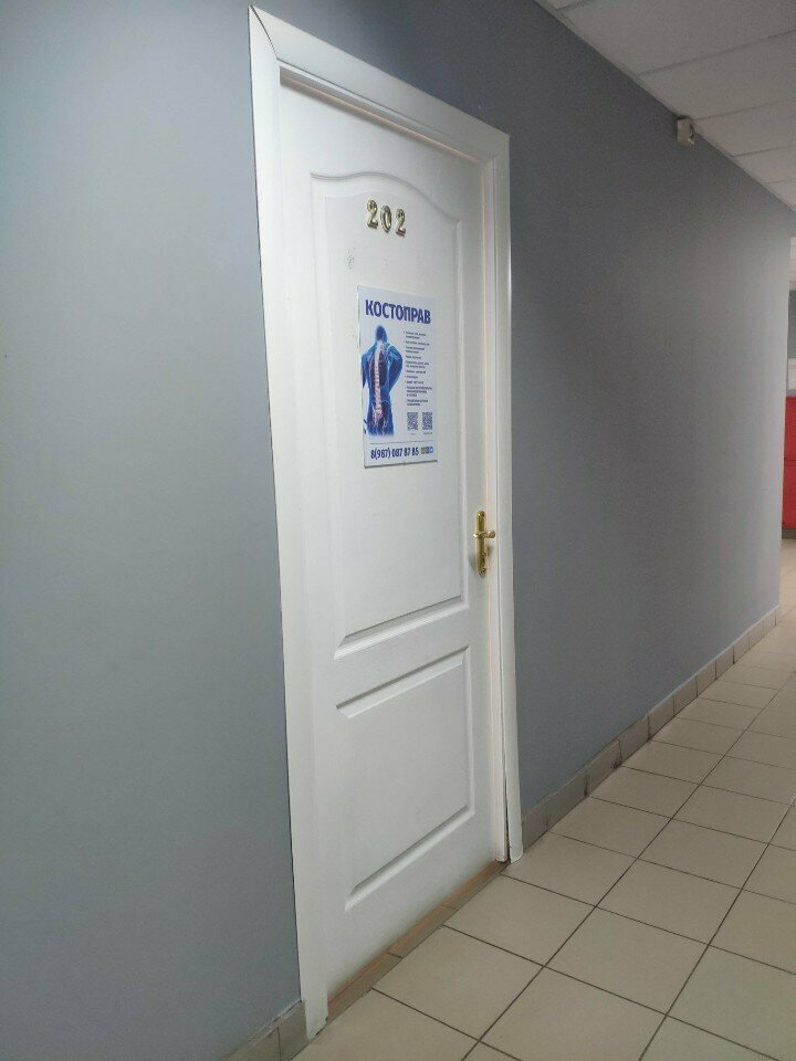 Kemik hastalıkları doktoru Кабинет костоправа, Nijni Novgorod, foto
