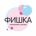 Fishka (ulitsa Kropotkina No:92/2), kutlama ürünleri  Novosibirsk'ten