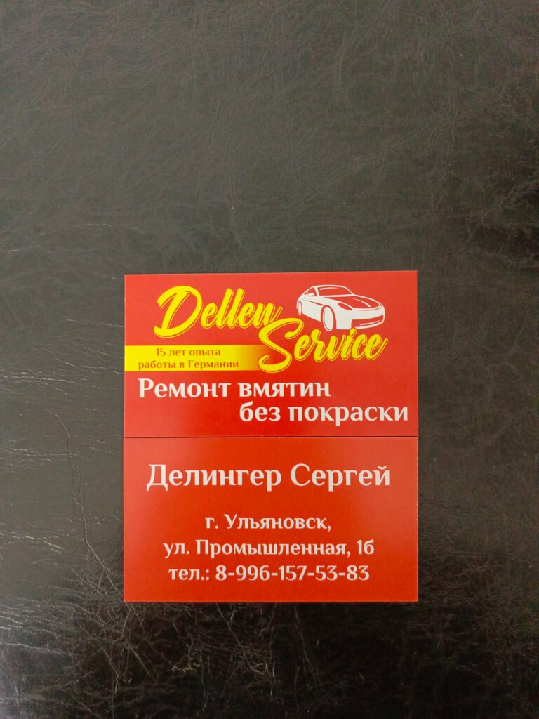 Oto kaporta Dellen Service, Ulyanovsk, foto
