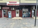 Виногория (Aziza Alieva Street No:11), alkollü içecekler  Makhachkala'dan