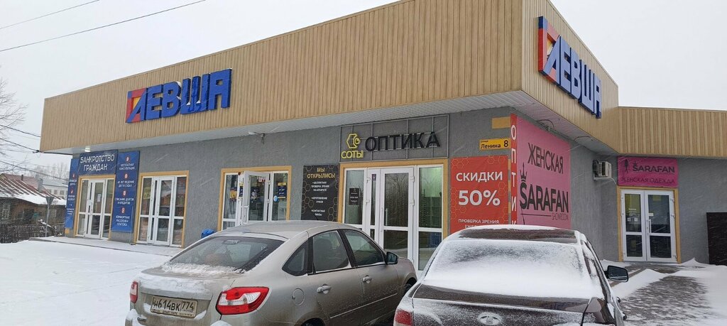 Optik Соты, Başkurdistan, foto
