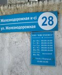 Karaganda B Energy group (Temirjol street No:28), endüstriyel ekipman tamiri  Yekibastuz'dan (Ekibastuz'dan)
