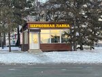 Церковная лавка (Khabarovsk, Square of Glory), dini ürünler  Habarovsk'tan