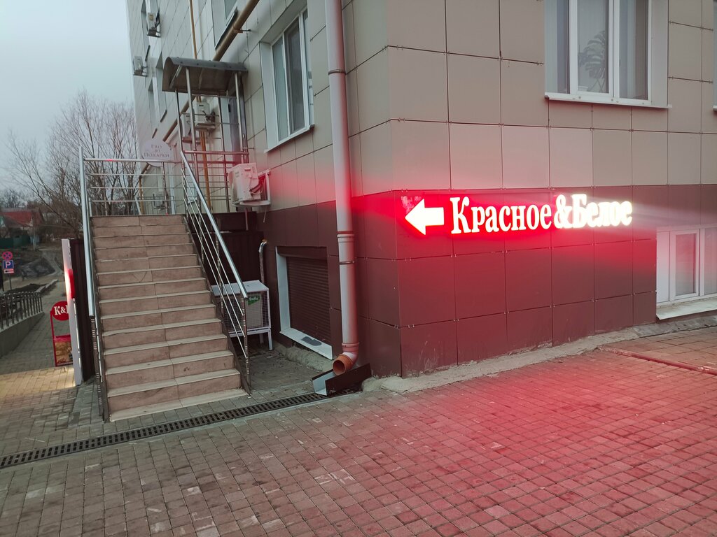 Market Krasnoe&Beloe, Belgorod, foto