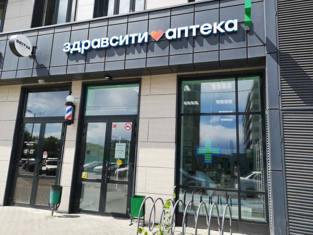 Eczaneler Zdravcity, Himki, foto