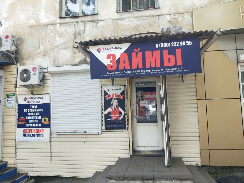 Mikrofinans Nord Finance, Partizansk, foto