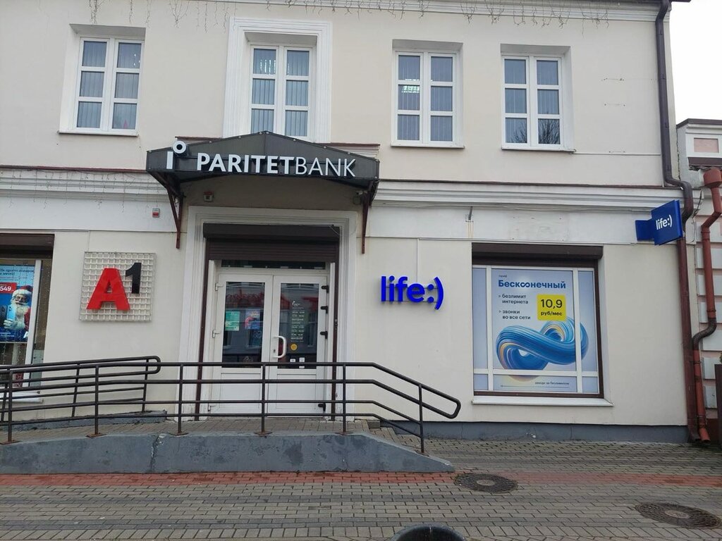 GSM operatörleri life:), Pinsk, foto